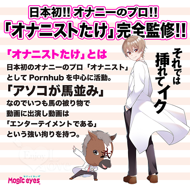 日本Magic eyes オナニストたけのザー 濃稠白濁仿精液潤滑液 150ml 潤滑劑 潤滑液 情趣用品 - 【即時享樂】按摩棒 | 跳蛋 ...