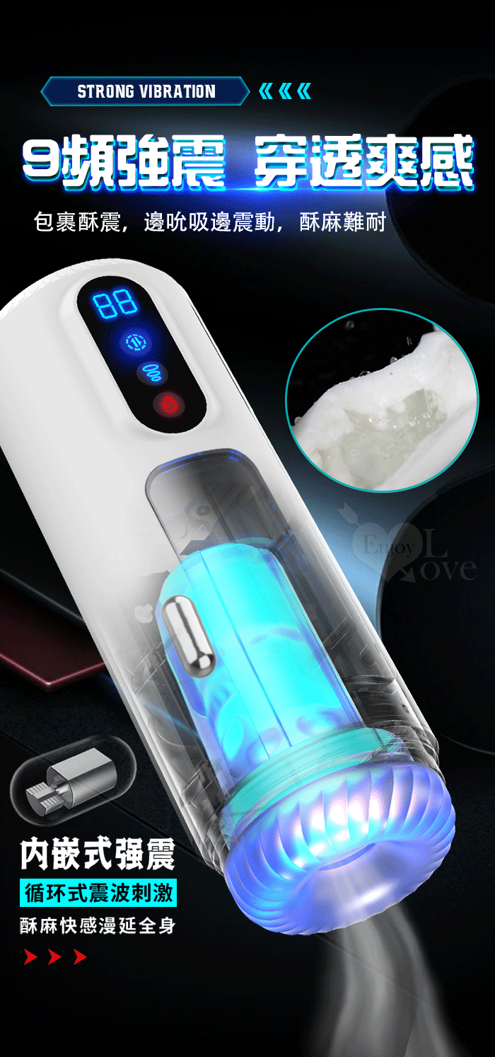Hgod 狂飆MAX 液晶觸屏全自動伸縮吸夾吞吐自慰練莖杯 電動飛機杯 自慰杯 情趣用品 - 【即時享樂】按摩棒 | 跳蛋 | 飛機杯 ...